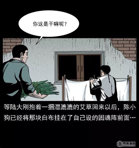 短篇恐惧陈小狗捉鬼下 壹读