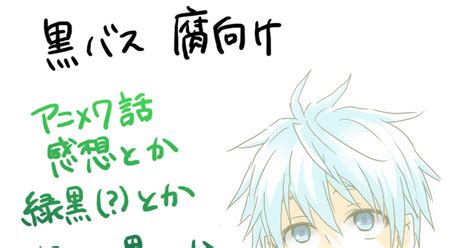 黒子のバスケ 【黒バス】ツンデレだもの。【緑黒】 Visのマンガ 緑黒 たかをw なにこれ素敵 Pixiv