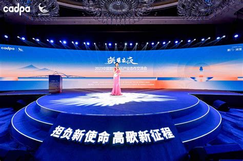 “湖里之夜”中国数字音乐产业合作交流会在厦门湖里成功举办 新华网客户端