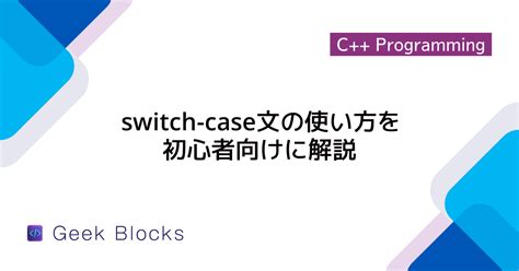 C If文での複数条件の書き方