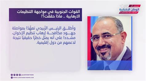 القوات الجنوبية في مواجهة التنظيمات الارهابية ماذا حققت؟ Youtube