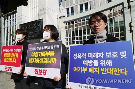 여성연합 윤석열 정부 1년 여가부 정책서 여성 사라져 파이낸셜뉴스