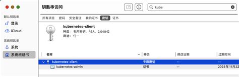 获取k8s集群信息kubectl Cluster Info 编程技术分享