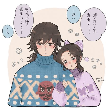 ぎゆしの「ぎゆしの🎄🧶 」のいの漫画