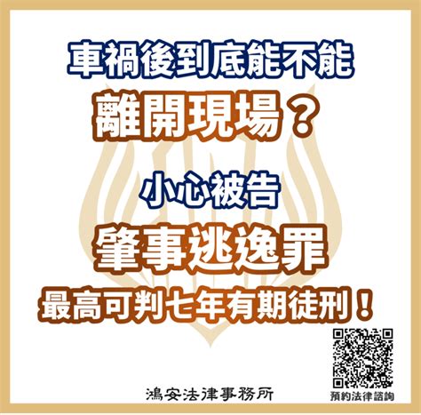 勞資爭議該如何申請調解調解的流程有哪些 鴻安法律事務所 台北公司商業刑事勞資民事智慧財產權法律諮詢顧問推薦台北中山區