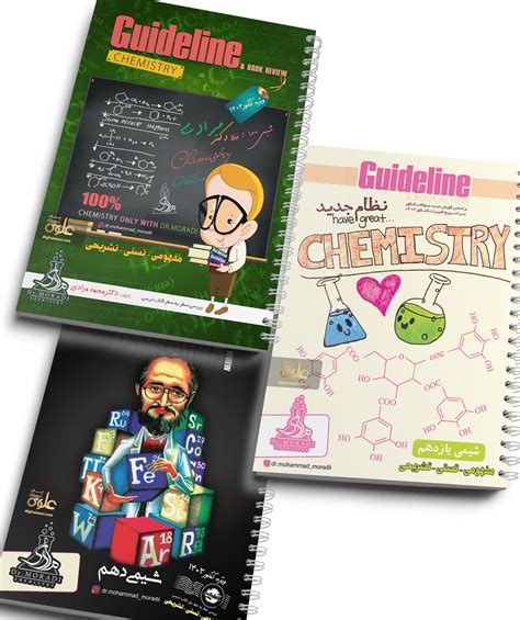 پکیج کامل شیمی کنکور استاد مرادی کنکورهای ۱۴۰۳ کلاسینو سایت کلاسینو