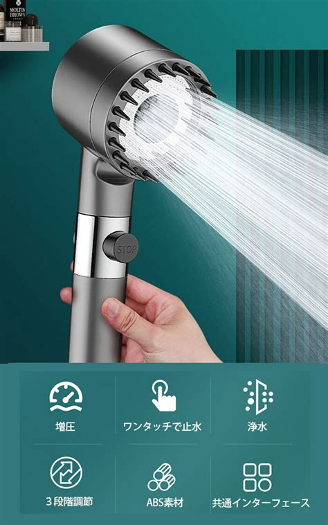 【楽天市場】シャワーヘッド 節水 シャワーヘッド ホース付き シャワー 増圧 節水シャワーヘッド 水圧アップ 水流調整 止水ボタン 極細水流