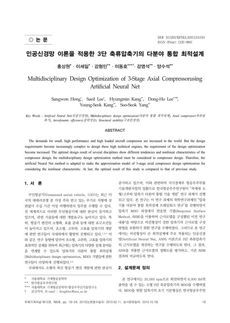Pdf Multidisciplinary Design Optimization Of 3 Stage Axial Compressorusing Artificial Neural Net
