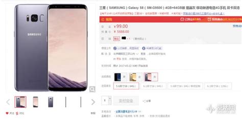 國行皇帝版galaxy S8即將開賣！售價還不如中配iphone貴 每日頭條