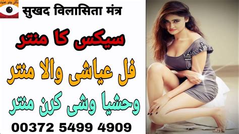 Mohabbat Ka Amal Vashikaran Mantra Mohabbat Ka Ayashi Wala Mantar