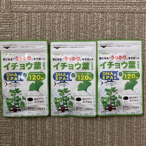 【未使用】【新品未開封】イチョウ葉エキス Dha Epa 約3か月分1ヶ月分×3袋 うっかりをサポート シードコムス サプリメントの落札