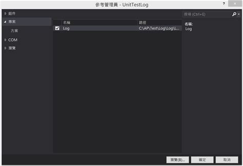 Jenkins 持續整合之路六使用mstest Framework建立單元測試mstest And Vstest Runner