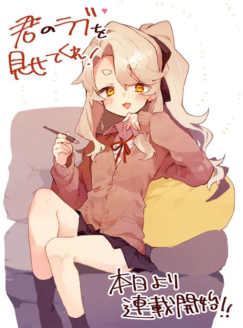 コミックニュータイプ編集部 On Twitter Rt Rimukoro 本日よりコミックnewtype様で「君のラブを見せてくれ