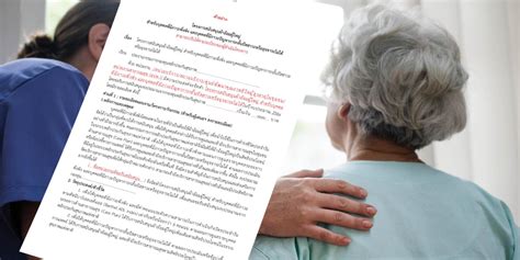 แจกฟรี ตัวอย่างแบบฟอร์ม ขอสนับสนุนงบประมาณ ‘กองทุนตำบล สำหรับจัดซื้อ ‘ผ้าอ้อมผู้ใหญ่ แผ่นรอง