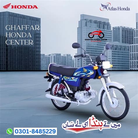 Honda cd 70 Price in Pakistan 2024