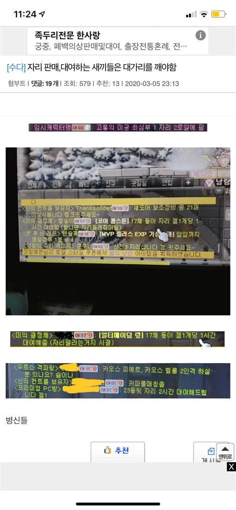 미쳐버린 갓겜 포텐 터짐 최신순 에펨코리아