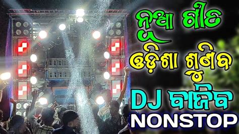 Odia Dj Song Bass Bosted Full Bobal Edm Trance Mix 2023 Youtube