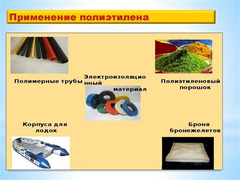 Этилен его применение Полиэтилен презентация онлайн