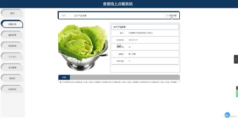 Jspssm计算机毕业设计食堂线上点餐系统8451e【源码、数据库、lw、部署】线上食堂系统设计jsp Csdn博客