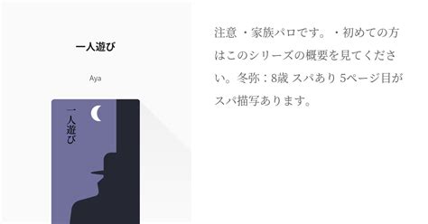 18 一人遊び ビビバス親子 Ayaの小説シリーズ Pixiv