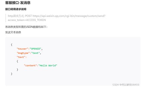 微信开放平台第三方授权第二篇 Wechat授权配置weixin Java Open Getpreauthurl Csdn博客