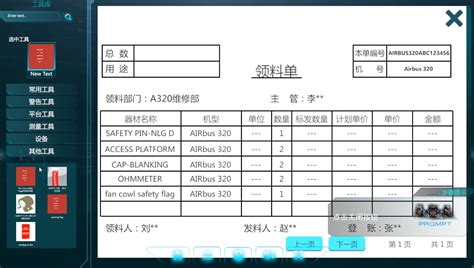 实验详情
