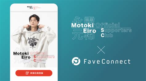 男子バレーボール「永露元稀選手」のオフィシャルサポーターズクラブがオープン！