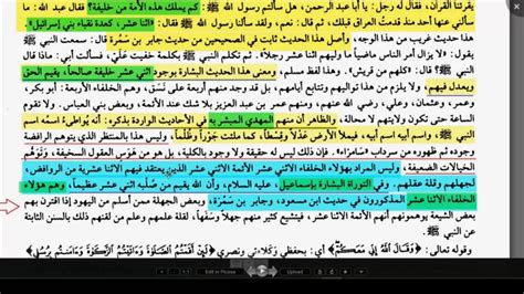 پاسخی جانانه به عقیده اهل سنت و وهابیت به خلافت ابوبکر و عمر با استناد