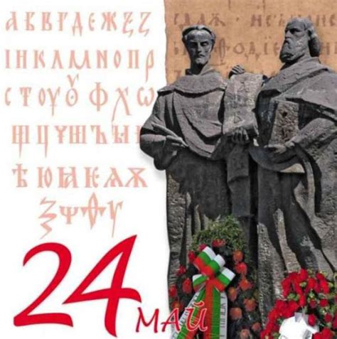 С празнично шествие и дефиле на зрелостниците отбелязваме 24 май в