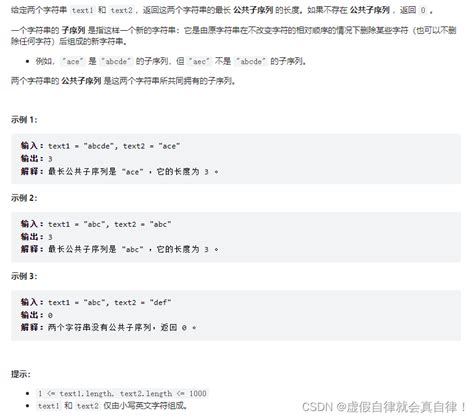 力扣动态规划专题（五）子序列问题 不连续子序列与连续子序列 步骤及c实现 Csdn博客