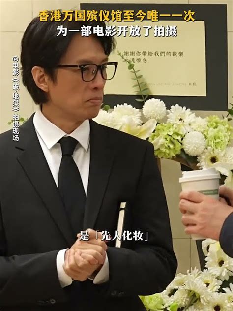 破地獄採訪，黃子華感謝這部電影嘗試了很多第一次 破地狱 黄子华 毒舌大狀 許冠文 衛詩雅 Youtube