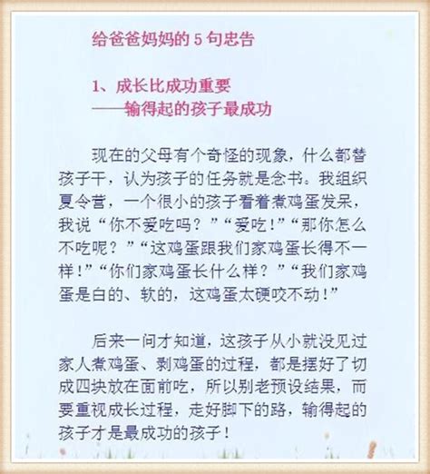 最傷孩子的9句話！家長，請你別再說了，稍不注意，孩子就毀了！ 每日頭條