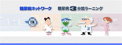 糖尿病 スマートe Smbg 「こども設定」研究中！ 以前から要望されていたことに、子ども達が使うときに判り易いメニューにしてほしいという