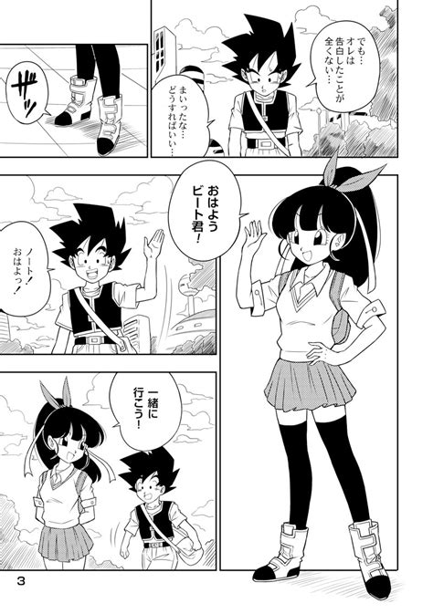 Note And Beat Dragon Ball And 1 More Drawn By Karoine Danbooru