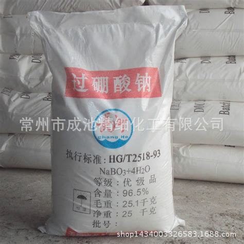 厂家长期供应工业级96四水过硼酸钠 阿里巴巴