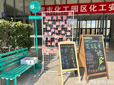 春风有信 与“她”同行 环境与生命健康学院举办庆三八妇女节主题活动