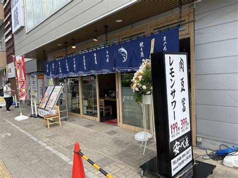八潮駅前に「大衆食堂安べゑ 八潮南口店」8月4日木がオープン｜八潮市オンライン【やしおん】