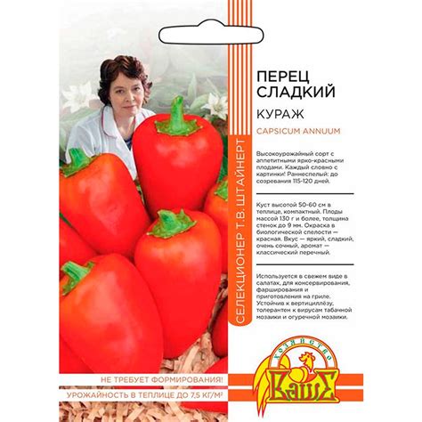 Купить Перец Кураж недорого по цене 38руб.|Garden-zoo.ru