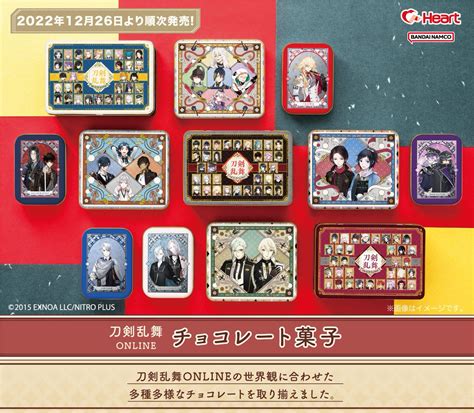 刀剣乱舞 本丸通信 【公式】 On Twitter Rt Heartcorp0810 【今年の🍫刀剣乱舞 Onlineのチョコレート