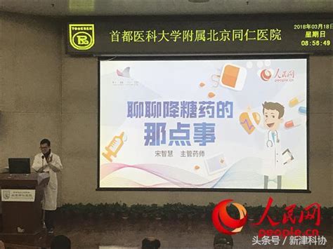降糖藥不是萬能藥 糖尿病患者需謹遵醫囑接受治療 每日頭條