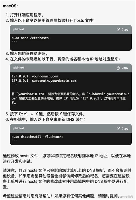 设置host csdn博客