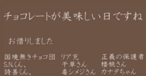 絵師人外化】 【絵師人外化】僕たちチョコが大好きなだけなんです【交流】 栢のマンガ 【絵師人外化交流】 Pixiv