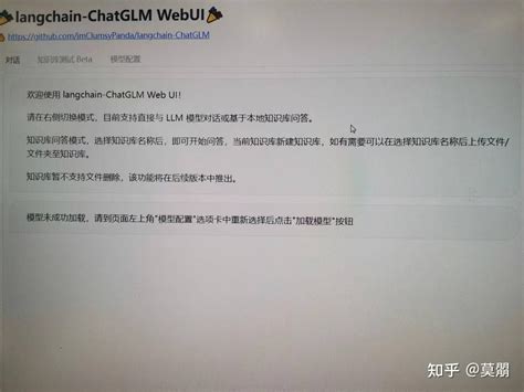 Langchain 知乎