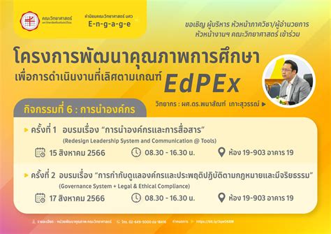 คณะวิทยาศาสตร์ มหาวิทยาลัยศรีนครินทรวิโรฒ