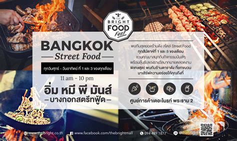 Upcoming Events The BRIGHT — FoodFest_Jul(W1)