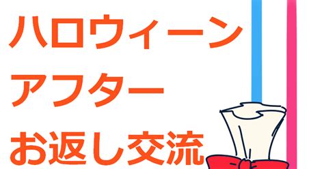 僕ポケ】 【僕ポケ】やっとボール配りました【ハロウィーンアフター】 穂澄のマンガ 【僕ポケ】ハロウィーンアフター 【僕ポケ】fa