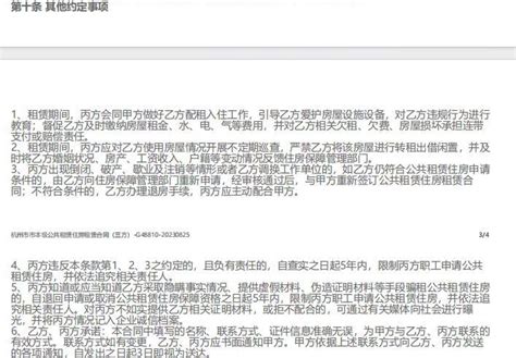 杭州公租房实物配租指南 知乎