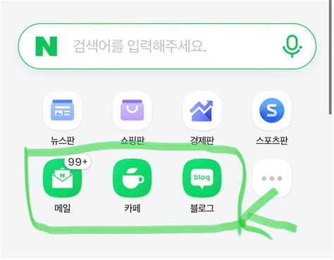 네이버 기본화면 설정방법 지식in