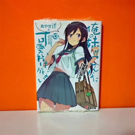 Kadokawa Dengeki Bunko Light Novel Ore No Imouto Ga Konna Ni Kawaii