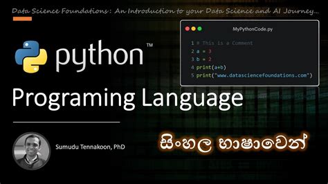 Pyai02 Introduction To Python Programming Language සිංහල‌ෙන් Youtube
